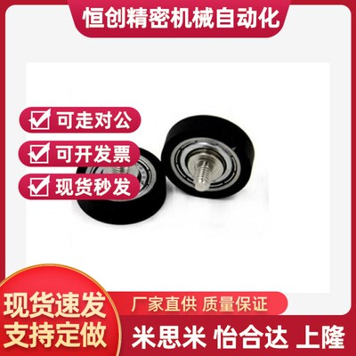 45聚氨酯50轴承UMBWH12/UMBH3/4/5/8/10-28/20/16/13/30/40/UMBKH