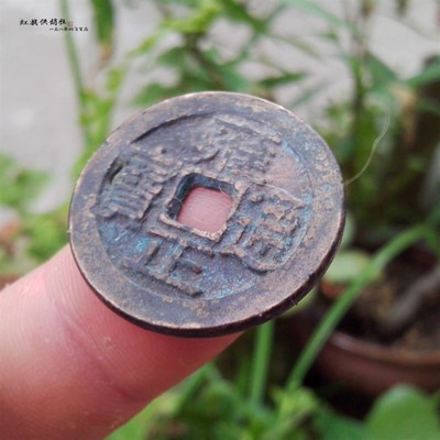 【小物】 河边`捡的大钱  喜欢的客人直接拍 细节看介绍