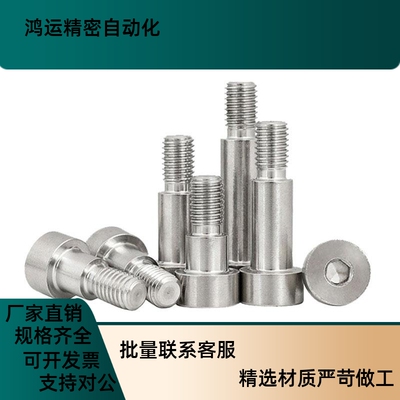 不锈钢g6内六角支点用台阶螺丝 CBDGR8/10-5/6/7/8/9/10/12/15/20