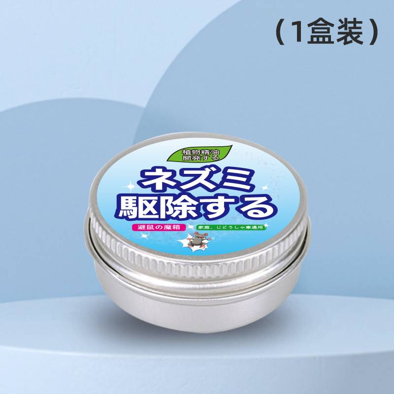 现货高端汽车f驱鼠膏车用车内引擎舱仓车载驱鼠剂防鼠神器专用老