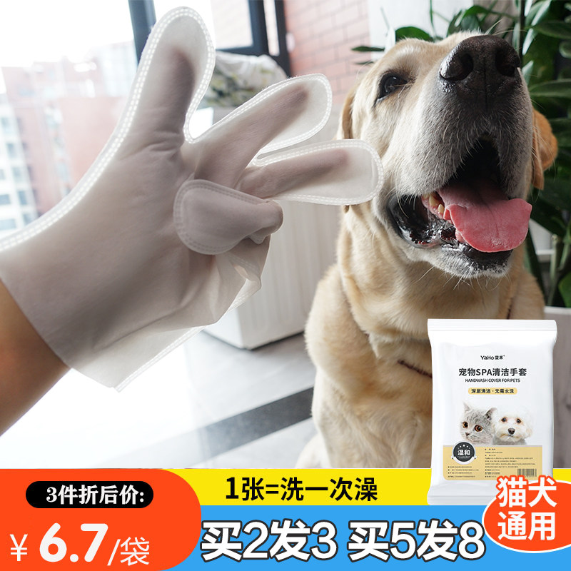 大狗幼犬免洗手套猫咪p拉布拉多除臭擦脚清洁湿巾撸猫狗手套 2只
