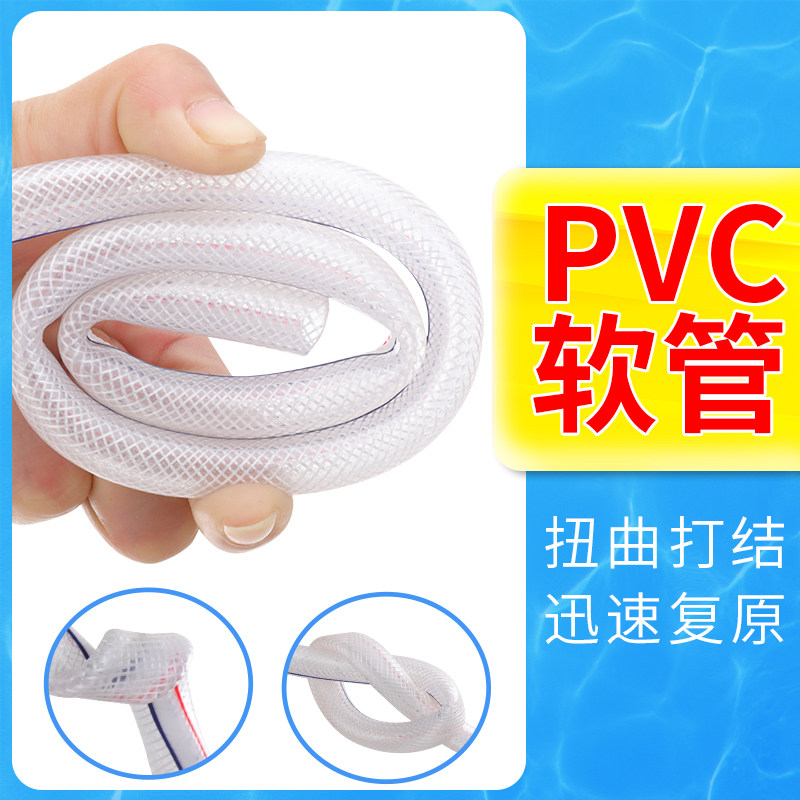 充电水泵配件PVC水管软管家用防冻洗车塑料浇水管包纱管花园管