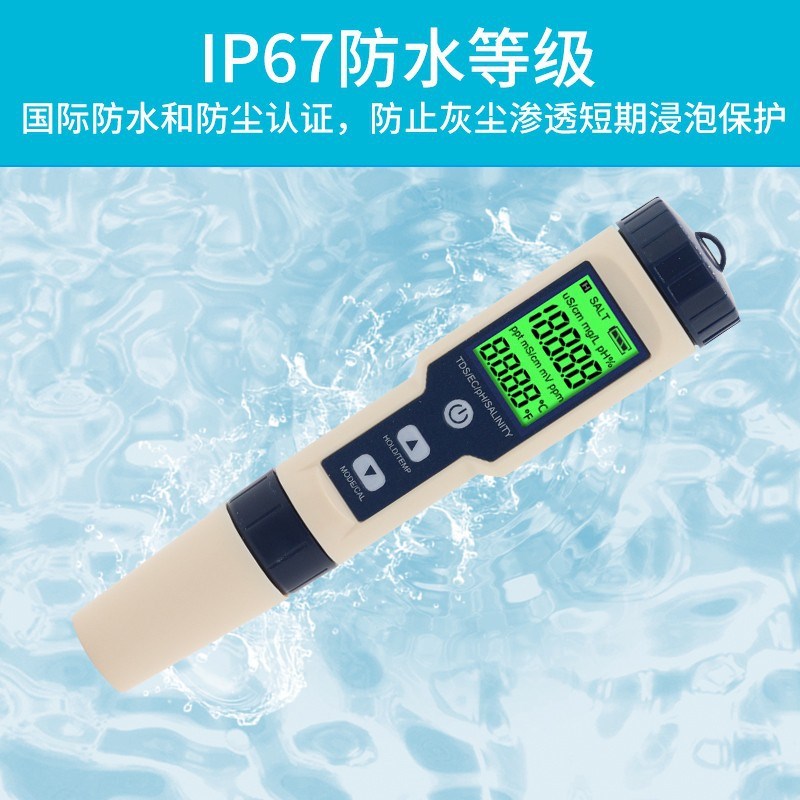 五合一PH计酸碱度ECTqDS温度 盐度电导率水质测试笔养殖检测仪背