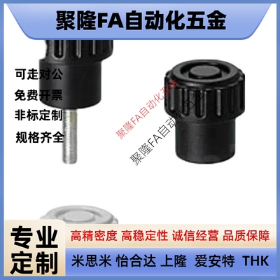 替代米思米 NBF3-16 NBF3-16-B NBF3-16-W NBF4-16 NBF4-16-B旋钮