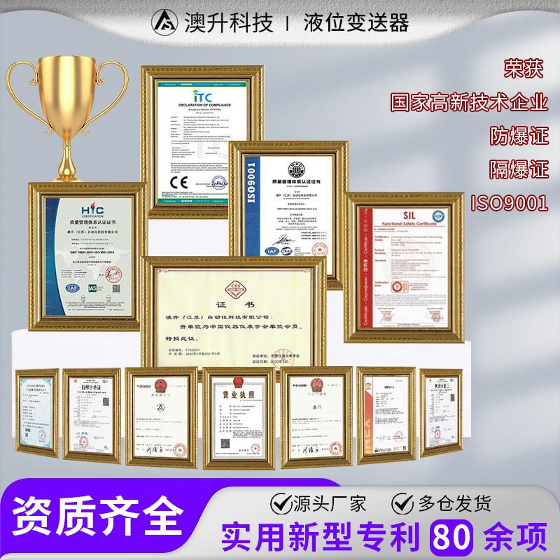 高精度投入式液位变送器p消防水箱控制器 4-20mA智能液位计传感器