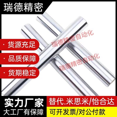 米思米导向轴SFJZ SSFJZ PSFJZ PSSFJZ8 10 12 15 16 20 25 30 35