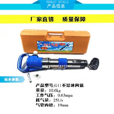 。G11义乌巨力牌风镐不结冰防冻气镐水泥破碎机混凝土破碎气现货