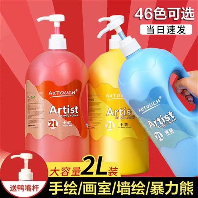 丙烯颜料大桶厂家直供墙绘专用涂鸦防水丙烯美术画室专用颜料