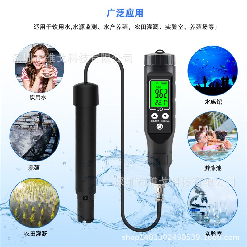 智能蓝牙DO9100溶解氧测定仪0.0-30.0溶氧水Q产养殖检测水质分析