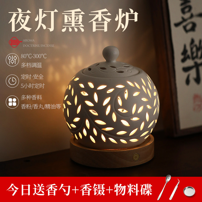 电子熏香炉家用小夜灯定时可调温创意陶瓷充电檀香沉香插电香薰炉