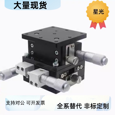 XYZ轴EJW11/EJW03/EJV11/EJW01-25 40 40H 60 60L 80手动位移滑台