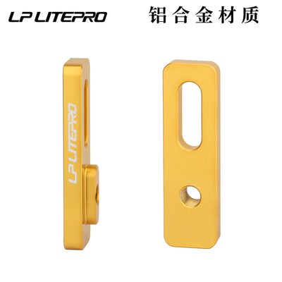 liteprolp14改16406改451轮组V刹延长坐加长延长座V刹延长座