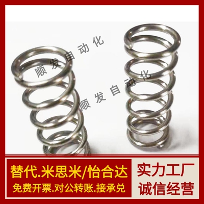 WL5/6mm-5/10/15/20/25/30/35/40/45-70米思米圆线螺旋弹簧
