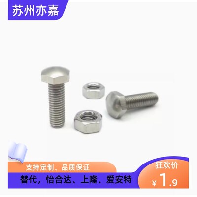 米思米型头部R型镀镍定位螺栓STBBM-M4 5 6 8 10 12-25 30 40粗牙