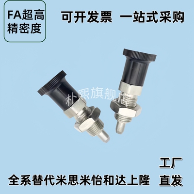 分度销不锈钢细牙 细牙复位型旋钮柱塞SXPAT SXPKT5 6 8 10 12 16