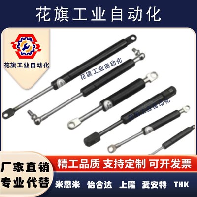氮气汽弹簧支撑杆FHL52-A/B-40/50/60/80/100/120/150代替怡合达