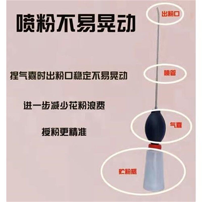 手动喷花授粉器桃梨树猕猴桃新款气囊式点花器授粉神器喷雾器工具