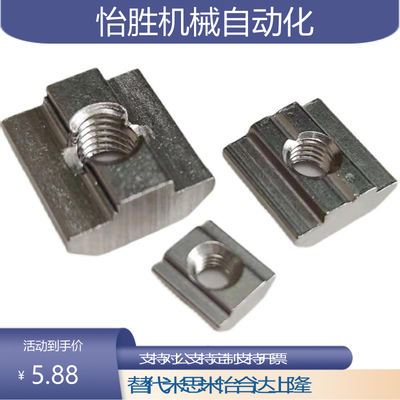 AHN31滑块螺母不锈钢206/308/408/4010-M3/M4/M5/M8/M6紧固配件