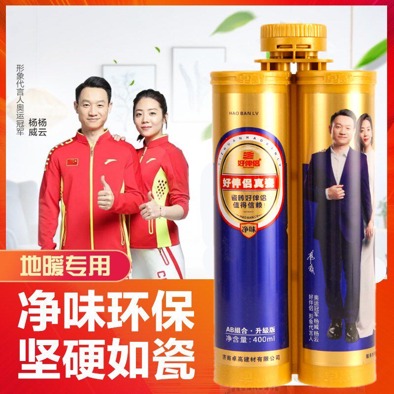 卓高好伴侣美缝剂瓷砖地砖专用十大品牌填勾缝剂卫生间防水真瓷胶