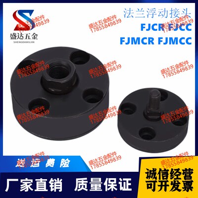 浮动接头 法兰安装型 内螺纹紧凑型FJUA FJUAS WHG41 WHG42圆法兰