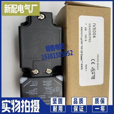 方形接近开关 全新 IV5004 IV5007 IV5025 IV5001 IV5002 IV5003
