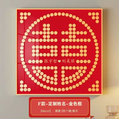 mIq手工diyj硬币喜字贴百喜图相框囍新婚布置专用结婚礼送新人闺