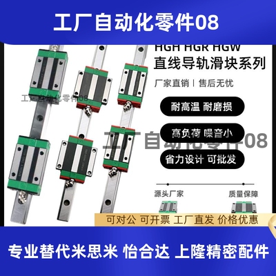 直线导轨滑块HGH HGW HGR15 20 25 30 35 45CA CC HA HC方轨线轨