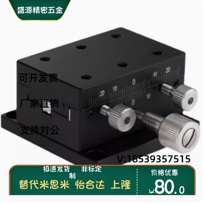 XDTSC50 XDTSC60 XDTSC90齿条齿轮型替代米思米中精度X轴手动滑台