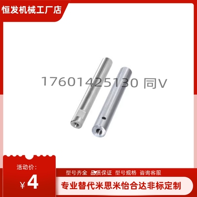 E-PSFJ E-PSFJT E-PSFJC E-PSFJZ E-PSFJW 6 8 10 12 13 16导向轴