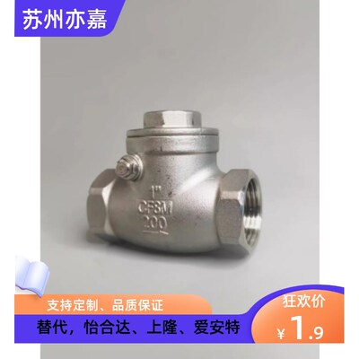单向阀C-THKB15A/25A/30A/10A/35/40A/50A/60A替怡和达STRY20A