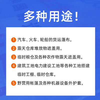 美象彩条布三色布塑料布防水布雨棚篷布2米3米4米5米6米8米10米