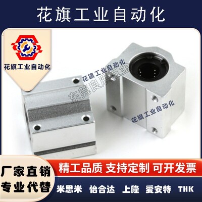 直线轴承座SC6 SC8 SC10 SC12UU 13 SC16 SC20GA石墨铜套钢保滑块