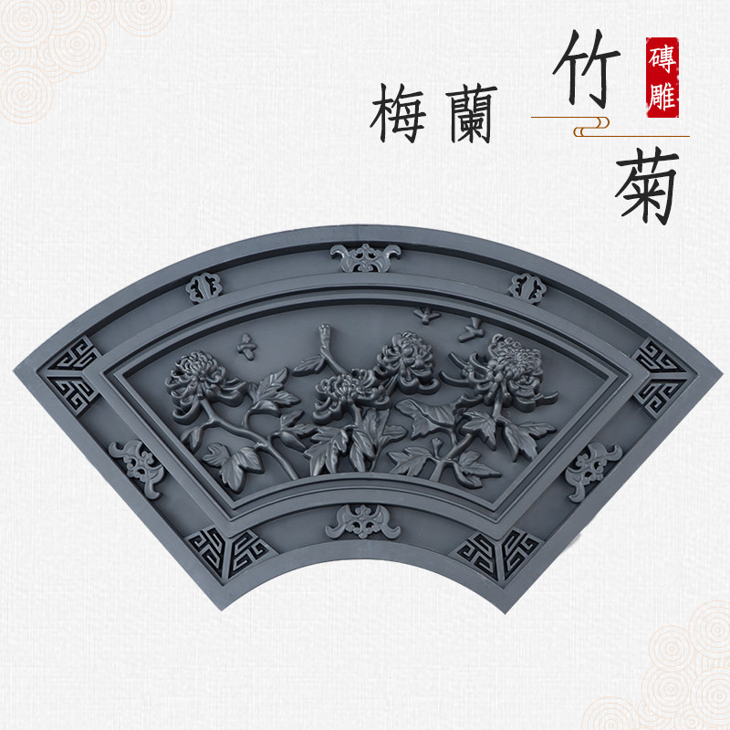 梅兰竹菊仿古扇形塑料砖雕浮雕新中式壁饰PP树脂影壁芯农村墙装饰