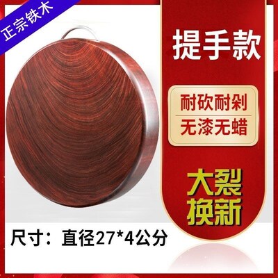 铁木砧板菜板家用厨房用品案板切菜板防霉擀面板实木罗加