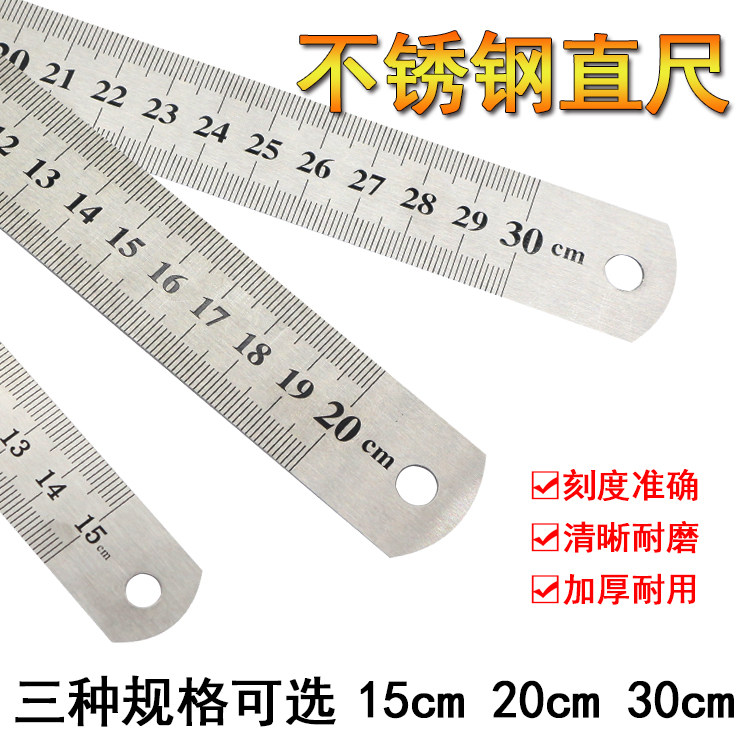 办公用品钢尺15.-30cm不锈钢尺 钢制测量直尺不锈钢尺子 绘图文具
