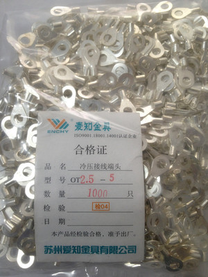 OT2.5-5 1000只/包 圆型冷压裸接线端头/接线端子/OT冷压端子