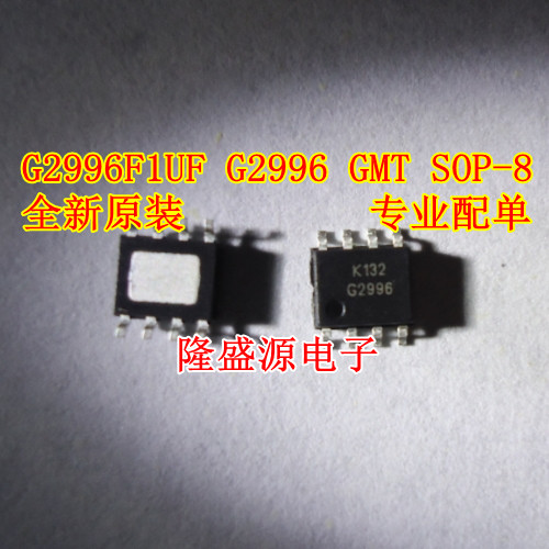G2996F1UF G2996 GMT SOP-8正品专业配单全新原装直拍_虎窝淘