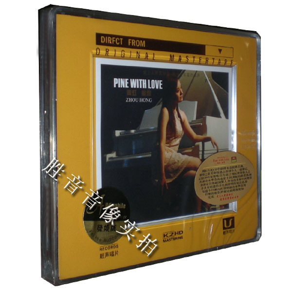 【正版发烧】靓声唱片试音天籁女声周虹相思 K2HD 1CD_虎窝淘