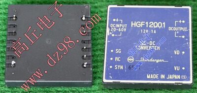 日本SHINDENGEN新电元HGF12001进20-60V 出12V 1A 隔离 电源 模块