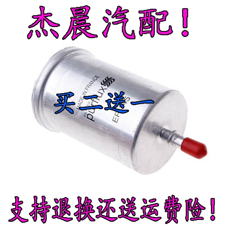 适配标致408 307 207 206 508 3008 新爱丽舍C2 C5汽油滤芯汽油