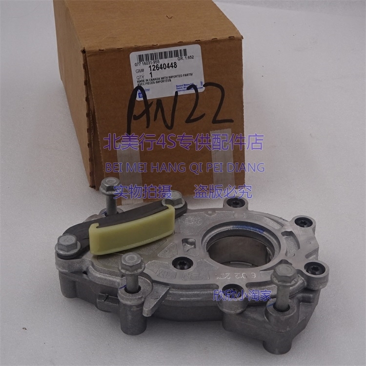 适配别克昂科雷雪佛兰科迈罗凯迪拉克CTS SRX SLS XTS ATS机油泵_虎窝淘