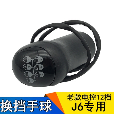 适用解放适用配件电控手球变速杆