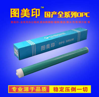 图美印鼓芯 国产/盒装适用 HP Q2612A 1010 1020 1022 M1319 3055