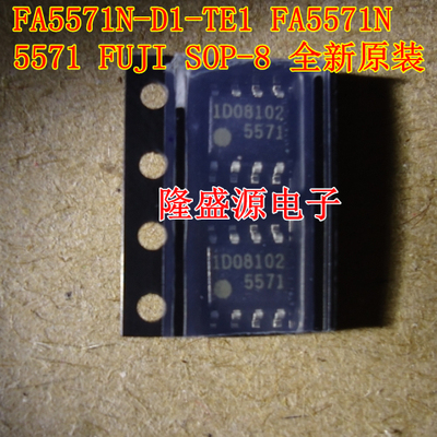 电源驱动IC FA5571N-D1-TE1 5571  SOP-8 全新原装 直拍