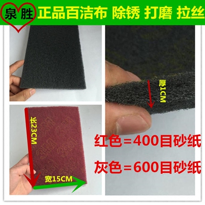 正品抛光尼龙拉丝布菜瓜布木器不锈钢3M工业用白洁布抛光研磨工具
