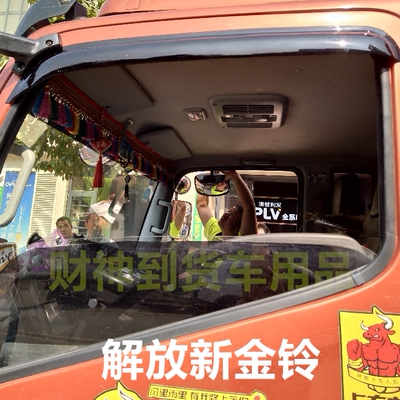 适用于解放霸铃微卡金铃小解放霸铃3小货车晴雨挡雨眉车门挡雨