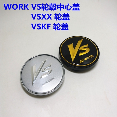 适用VSKF轮盖workvsxx轮毂盖