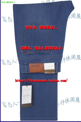 道一高腰蓝色加大码3尺牛仔裤