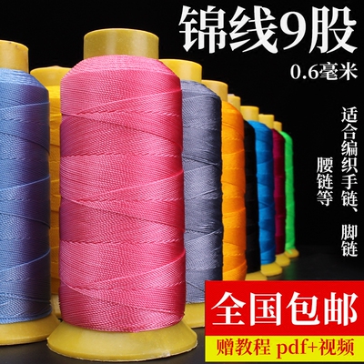 承薪牌股线3/6/9/12/15塔线手工编织手链线绳项链线编织绳