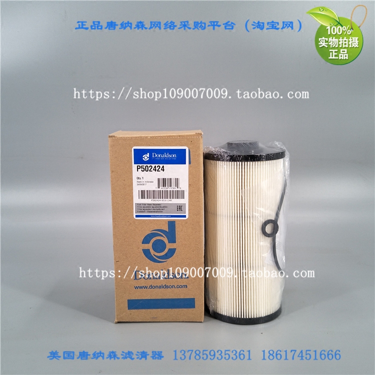 唐纳森P502424柴滤通用五十铃8980742880柴油纸滤芯_虎窝淘